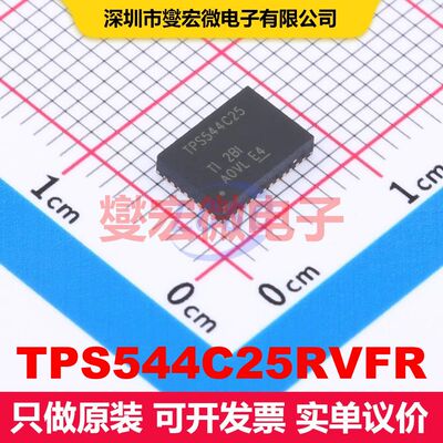 TPS544C25RVFR LQFN-CLIP-40(7x5) DC-DC开关电压调节器 电源管