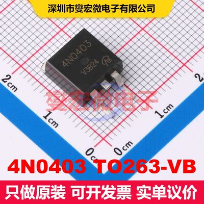 4N0403 TO263-VB TO-263(D2PAK) 场效应管 晶体管 分立器件