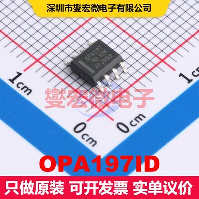 OPA197ID SOIC-8 线性放大器 线性 集成芯片IC