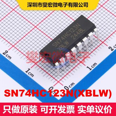 SN74HC123N(XBLW) DIP-16 多谐振荡器 逻辑 集成芯片IC