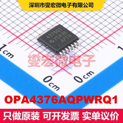 OPA4376AQPWRQ1 TSSOP-14 线性放大器 线性 集成芯片IC