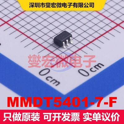 MMDT5401-7-F SOT-363 双极晶体管阵列 BJT晶体管 分立半导体