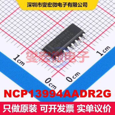 NCP13994AADR2G SOIC-14 AC-DC转换器/离线开关 电源管理 集成芯