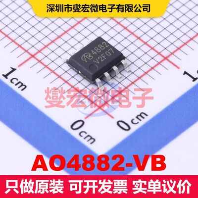 AO4882-VB SO-8 MOSFET 场效应管 分立半导体