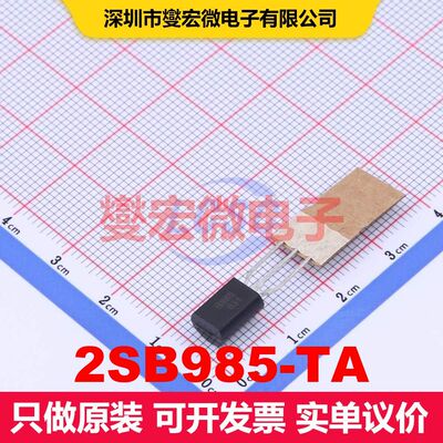 2SB985-TA TO-92MOD 双极晶体管 BJT晶体管 分立半导体