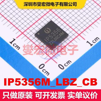 IP5356M_LBZ_CB QFN-40-EP(6x6) 专业电源管理 电源管理 集成芯