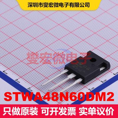 STWA48N60DM2 TO-247-3 MOSFET 场效应管 分立半导体