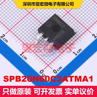 SPB20N60C3ATMA1 TO-263 场效应管 晶体管 分立器件