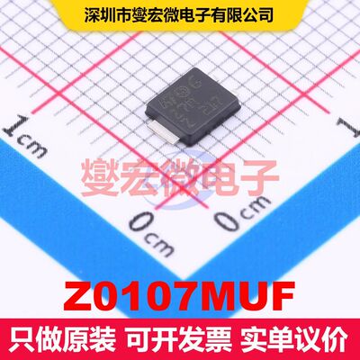 Z0107MUF SMBflAt-3 三端双向可控硅 晶闸管 分立半导体