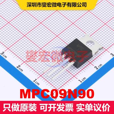 MPC09N90 TO-220 MOSFET 场效应管 分立半导体