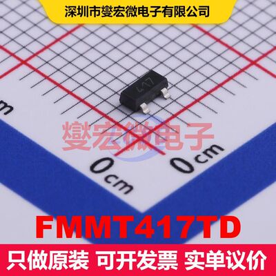 FMMT417TD SOT-23 双极晶体管 BJT晶体管 分立半导体