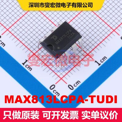 MAX813LCPA-TUDI DIP-8 监控和复位 电源管理 集成芯片IC