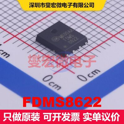 FDMS8622 PQFN-8(5x6) MOSFET 场效应管 分立半导体