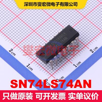 SN74LS74AN PDIP-14 触发器 逻辑 集成芯片IC