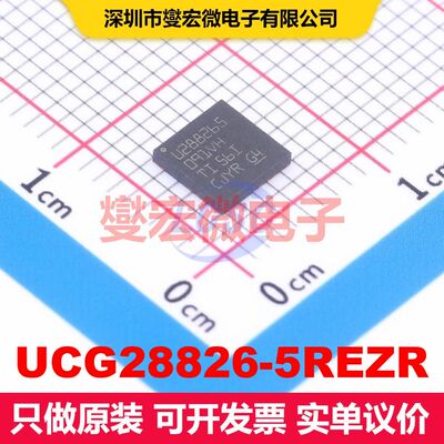 UCG28826-5REZR VQFN-12(5x5) AC-DC转换器/离线开关 电源管理