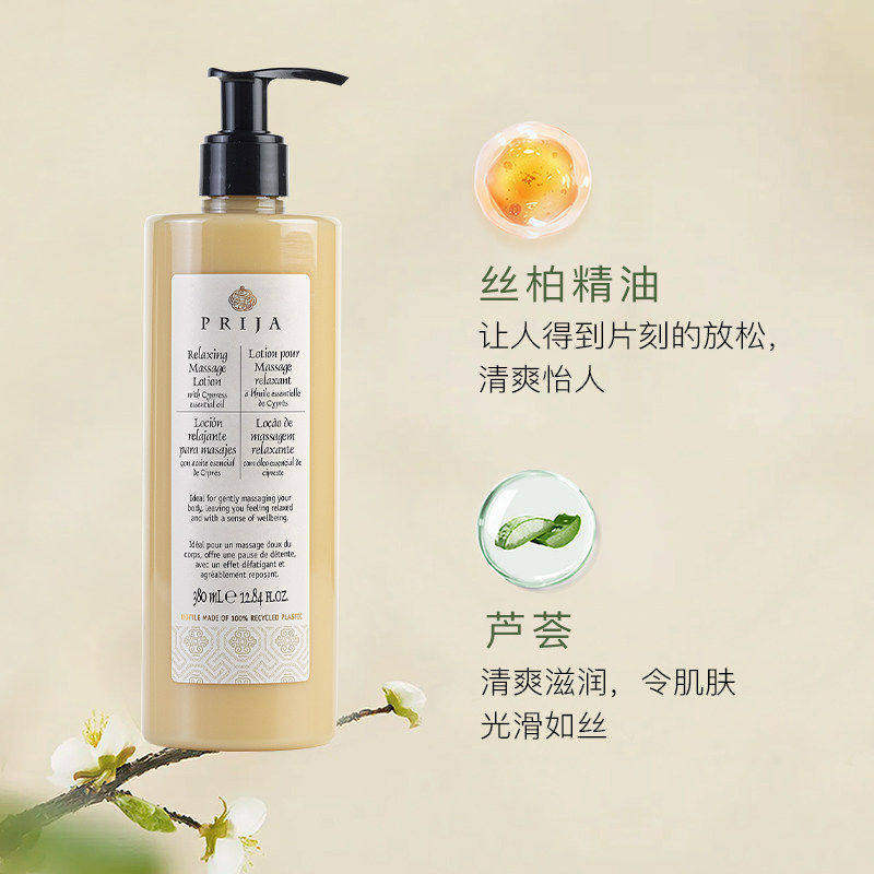 PRIJA保湿手体乳按摩乳润发乳洗发水意大利原装正品保税直发