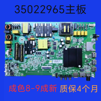 康佳通用板带网络LED50K5100 主板35022965配屏72001969YT