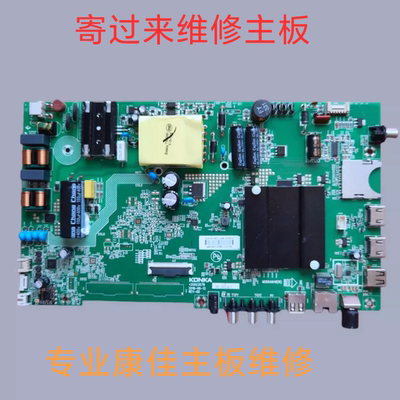 寄过来维修康佳主板康佳KKTV AK50 U50F1主板35023578 35023213