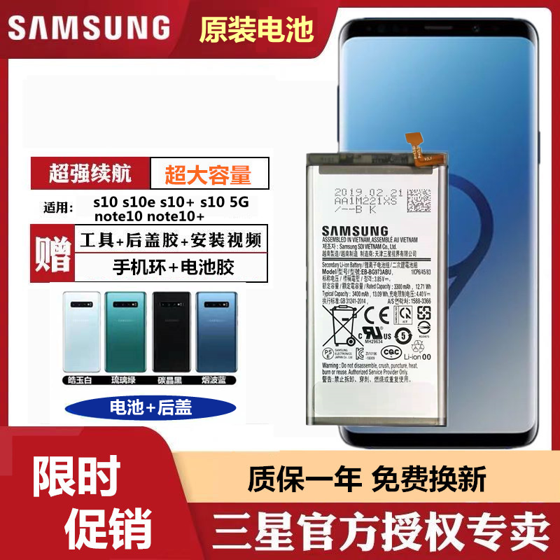 适用于三星s10原装电池s10+大容量s10 5G原厂note10 s10e手机电池