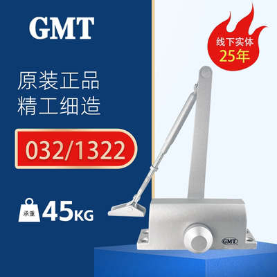 GMT闭门器关门器液压缓冲