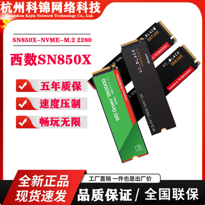 WD西数1T2T4T8TBSSD硬盘