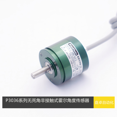 无触点角度传感器P3036-C-360-V2-L供电电压24VDC输出0-10VDC