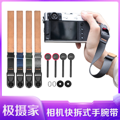 极摄家相机腕带快拆快装
