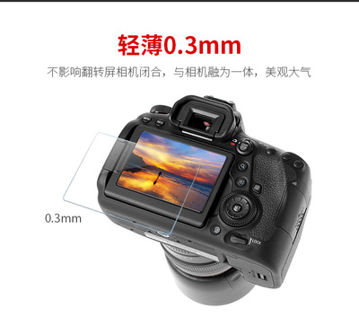 极摄家相机钢化膜屏幕保护