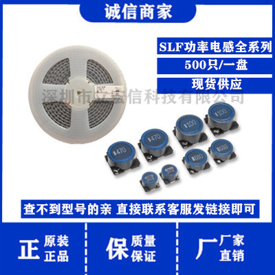 SLF7055T-4R7N3R1-3PF 贴片大功率屏蔽电感 7x7x5.5MM 4.7UH 3.1A