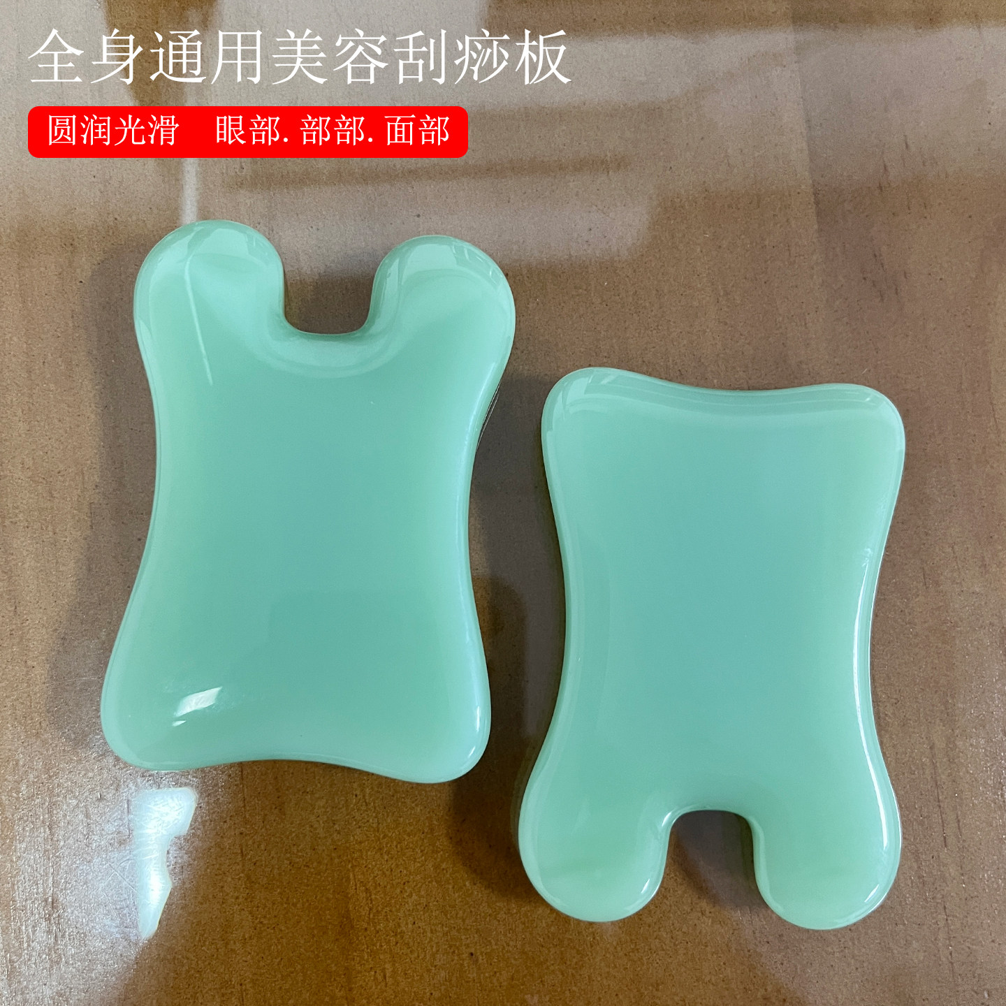 玉石刮痧板脸部专用美容刮痧板全身通用眼部棒圆润光滑按摩刮疗片