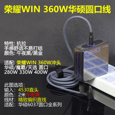 和汇Win荣耀360W氮化镓hota诱骗C