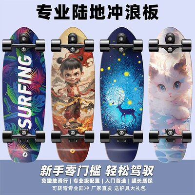 陆地冲浪板滑板儿童6到12岁女生初学者成人免蹬地slide专业陆冲板