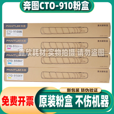 CTO-910H复印机墨粉硒鼓