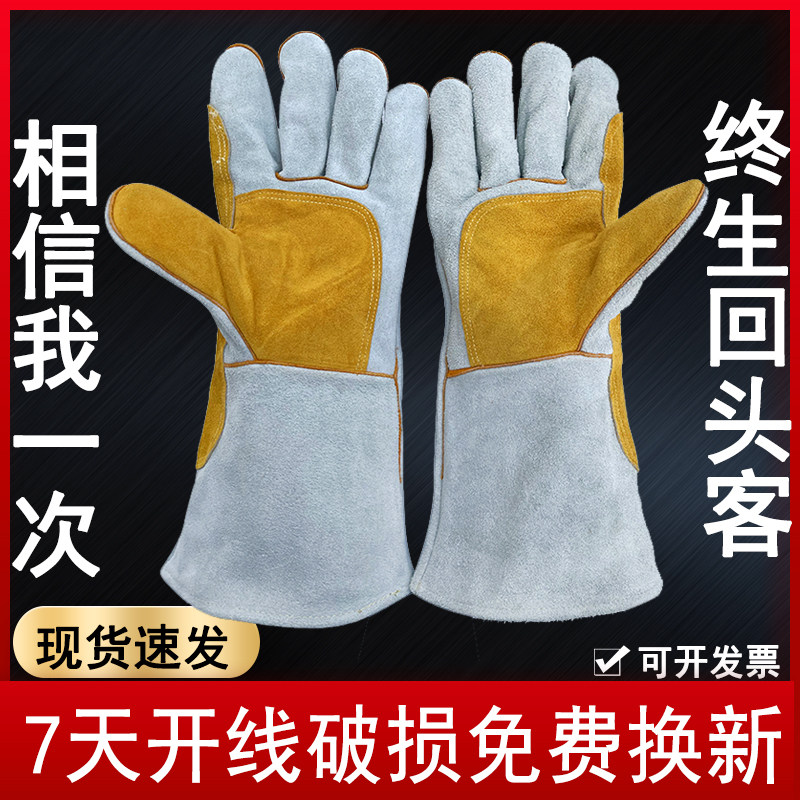威铁仕电焊手套长款翻毛牛皮加掌防火线加厚耐磨防烫防切割防护手