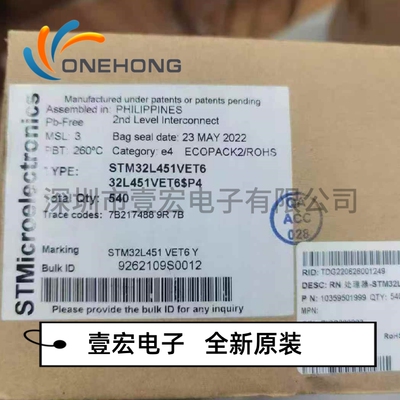 STM32L451VET6 价格当天为准 MCU单片机 全新原装 封装LQFP-100