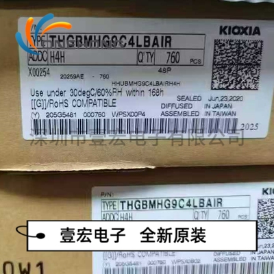 ONEHONG全新原装正品 THGBMHG9C4LBAIR 存储器芯片 封装FBGA-153