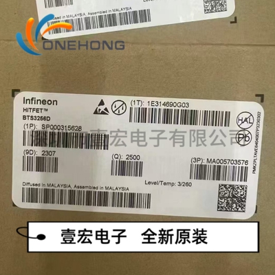 BTS3256DAUMA1 价格当天为准 功率电子开关 原装 封装TO-252-4