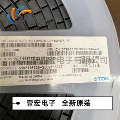 SLF12575T-221M1R3-PF 价格当天为准 功率电感 原装 封装SMD