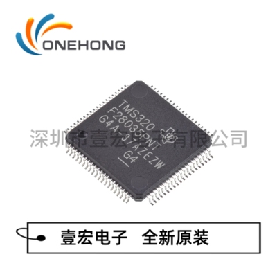 原装现货TMS320F28035PNT R 34PNT LQFP80微控制器32位MCU芯片CPU