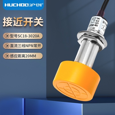 接近开关三线npn常开感应开关