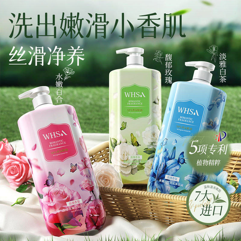 Whsa馥郁玫瑰香氛沐浴露多效合一滋润补水温和清洁肌肤全家适用