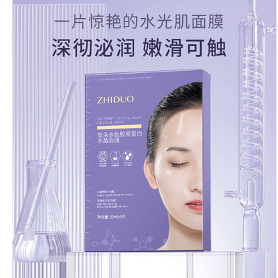 水晶胶原蛋白果冻面膜补水保湿