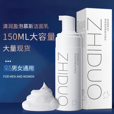 150ml氨基酸洗面奶正品保湿洁面奶温和补水洁面乳国货厂家直发