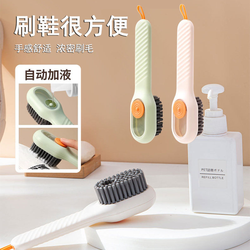 加液鞋刷多功能洗鞋刷子家用按压式出液软毛洗衣清洁刷不伤鞋神器