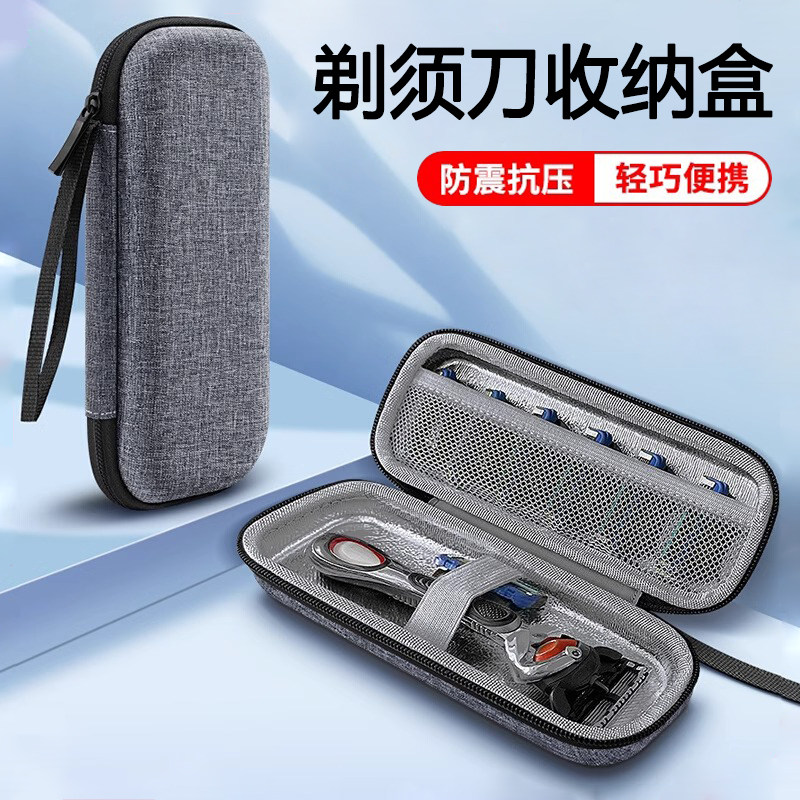 剃须刀架收纳盒手动刮胡刀收纳包男士老式刮脸刮胡须刀便携旅行盒