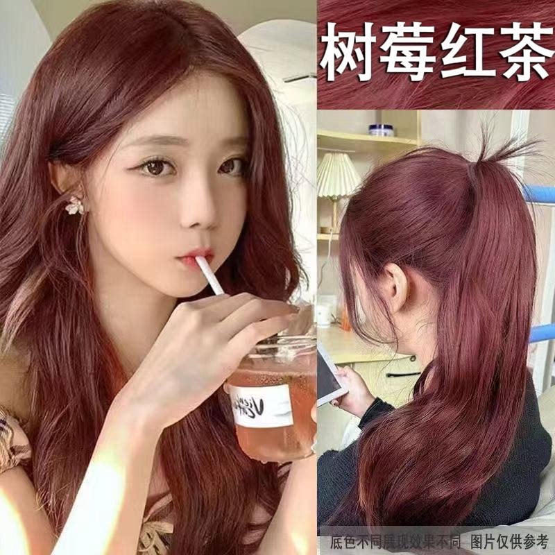 树莓红茶色2026流行染头发纯剂膏泡泡植物天然无刺激男女显白发色
