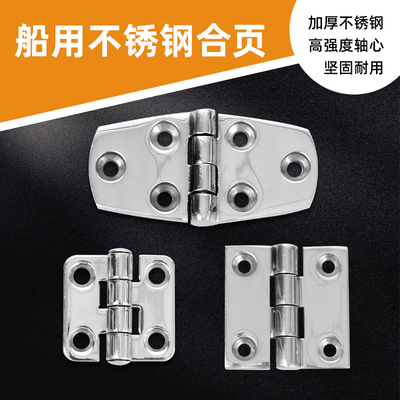 游艇316配件锈钢重型加厚铸造