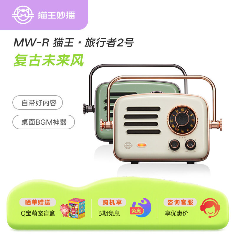 猫王妙播旅行者2号户外手提便携智能蓝牙电脑桌面小音箱礼物