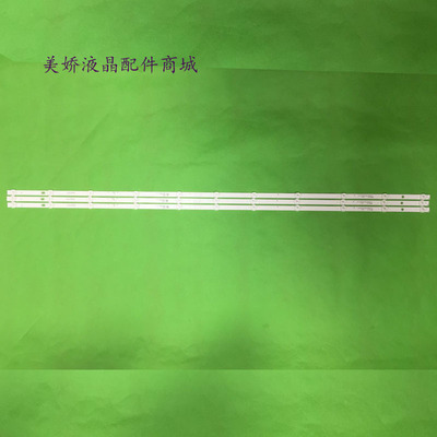 长虹55CE810H655D5S55A4U灯条