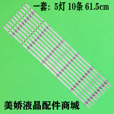 海尔LS58A51LS58Z51Z(16G)灯条